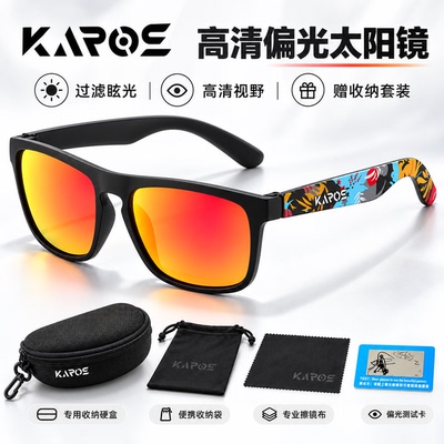 KAROS100%正品钓鱼专用偏光眼镜高清看漂路亚台钓眩光UV400太阳镜