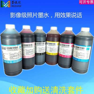 墨颂填充墨水 适用EPS XP15080墨水 XP15010 XP15000连供墨水