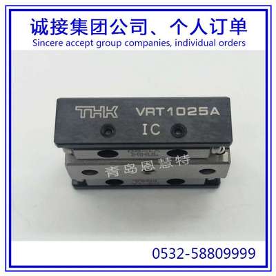 THK交叉滚柱单元滑组VRT1055A VRT1065A VRT1075A滑台