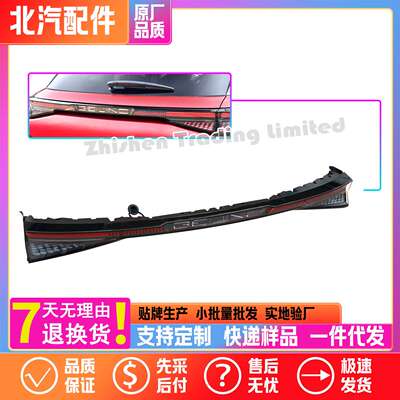 A00094005北汽BEIJING新X7 PLUS后组合灯信号后尾刹车倒车灯中段