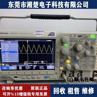 泰克MDO3022 MDO3032 MDO3012高清触摸屏手持2/4通道混合域示波器