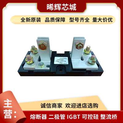 170H3004 170H3005/170H3006 熔断器 底座 电子元器件 库存充足