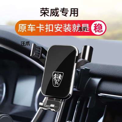 荣威    专用汽车RX8  D7 Ei5手机 MAXi6RX5 RX3载iMAX8PLUS