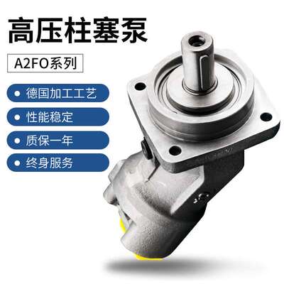 斜轴液压油泵柱塞泵A2FO16/23/28/32/45/56/63/80/90/107/125/160