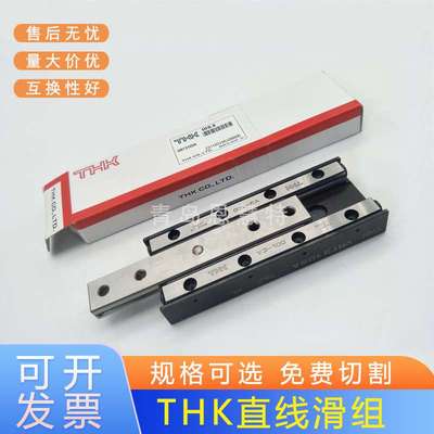 THK滑组滑台VRU VRT1025A 1035 1045 2035 2050 2065 3055 3080A