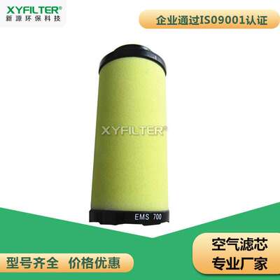 替换好滤旺滤芯EMS700 ELS700 EDS700 EKS700压缩空气滤芯