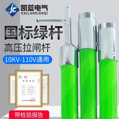 厂家绝缘高压令克棒10KV绝缘操作棒伸缩式可调拉闸杆110kv220kv