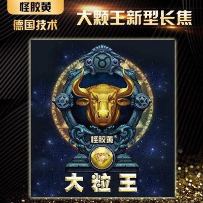 初心 怪胶黄大粒王乒乓球胶皮长胶单胶皮超大颗粒防弧圈怪异飘忽