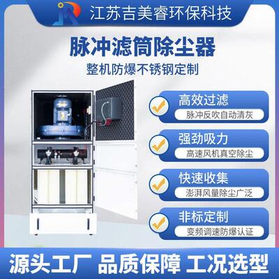 打磨抛光除尘器MCXC-7500激光雕刻烟尘切割机扬尘脉冲防爆集尘机