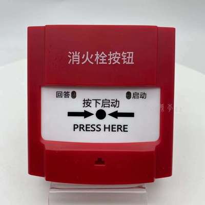 诺帝菲尔FCI-M800K型智能手动报警按钮