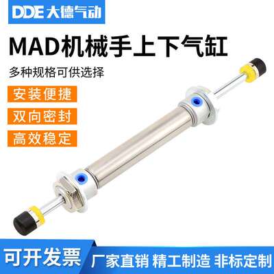 注塑机斜臂机械手双头上下缓冲气缸双头 MAD20-64/70/75/84