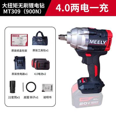 美力电动扳手4.0AH双电20V大扭力冲击扳手 MT309/MT316 厂家直销