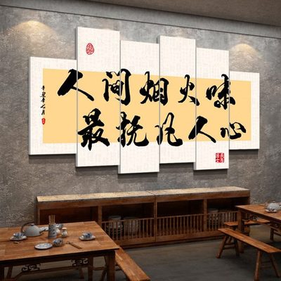 烧烤火锅网红饭店创意墙面装饰农家乐壁挂画餐饮厅馆铁锅炖文化