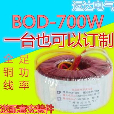 700W(VA)220V转100V110V120V160V180V220V230V380V环形变压器