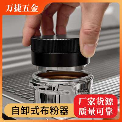 自动重力自卸式布粉器 不锈钢51/53/58.35四桨式咖啡布粉器压粉器