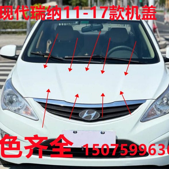 适用北京现代瑞纳前机盖11-17款 前引擎盖 瑞纳带漆前机盖瑞纳