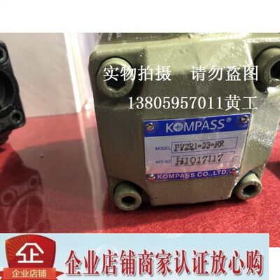 台湾康百世KOMPASS油泵PV2R1-06-FR PV2R1-08-FR PV2R1-14-FR