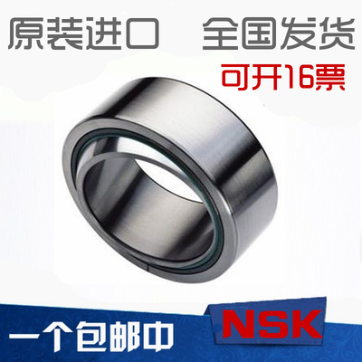 原装进口NSK向心关节轴承GE4C GE5C GE6C GE8C GE10C GE12C GE15C