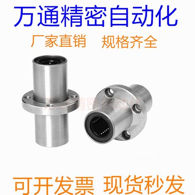 中间圆法兰直线轴承加长型石墨铜套JDB自润滑LMFC16 20 25 30UU