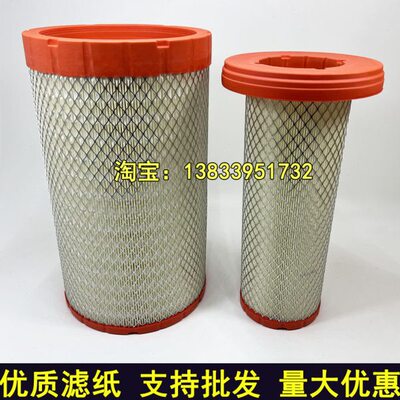 力士24008空气滤芯 适配240823 海SC-- 德0270挖掘机空滤26250 斗