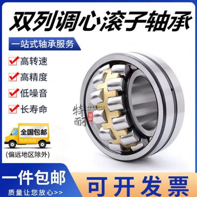 调心滚子轴承22219 22220 22222 22224 22226 22228 22230 CA/W33