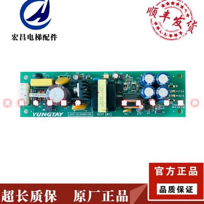 永大电梯电源板/ECVT(B0)/(B1)/ASSY NO:DD003708/DD007633/现货