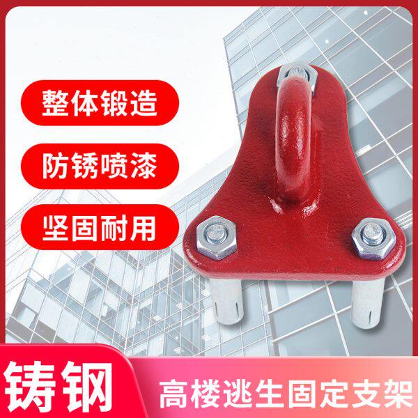 安全逃生绳固定挂钩缓降器大号固定装置三角支架挂钩挂板架墙鼻