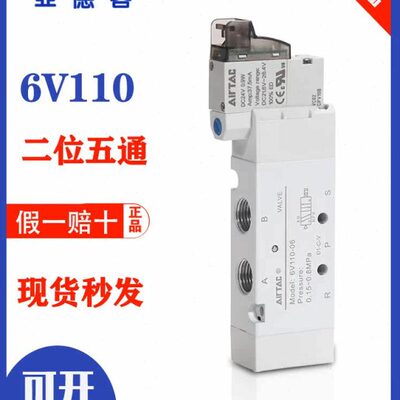 11 M510 20二亚德客电磁阀 0J56V00A6106V通位50五06V6V210B83100