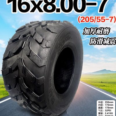 16X8.00-7真空轮四轮卡丁车205/55-7万达7寸越野轮胎铁轮毂整轮