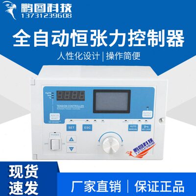 KT卷磁粉A放调节卷度制动器 锥  全自动82K恒张力 CRD径813控制器