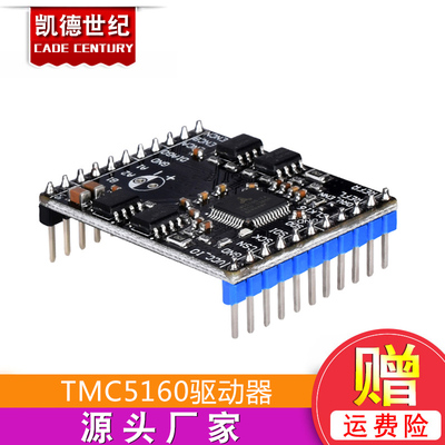 3D打印机配件TMC5160TA-V1.0驱控一体步进电机芯片驱动器送散热片