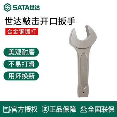 工具敲击开口扳手48603 48604 48605 48607 48609 48610