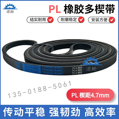 橡胶多楔带PL5115 PL5385 PL5480 PL5800 多沟带竖槽齿形皮带