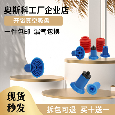 开袋真空吸盘工业吸薄膜包装袋PE袋机械手吸嘴F18-26 -33BL-30 40