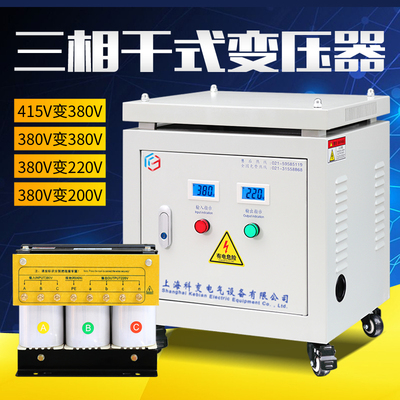 三相干式变压器380V变220V200转415V440V480V660V690隔离5KVA10KW