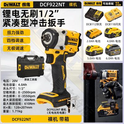 DEWALT得伟冲击扳手DCF922/921锂电20V无刷大功率汽修拆卸风炮筒
