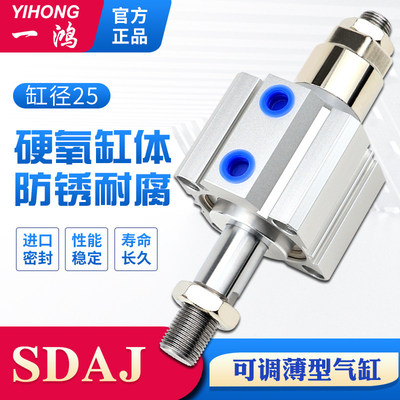 SDAJ25X5-5x10可调行程