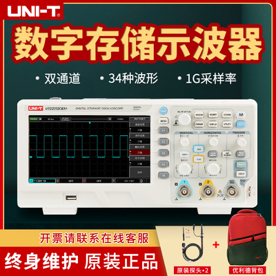 优利德台式数字存储示波器100M带宽UTD2102CEX升级双通道50M
