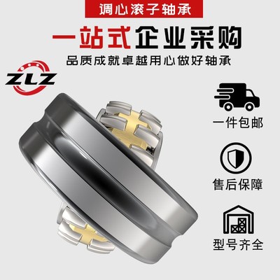 24015 24020 24022 24024哈尔滨ZLZ铁姆肯无锡托林顿调心滚子轴承