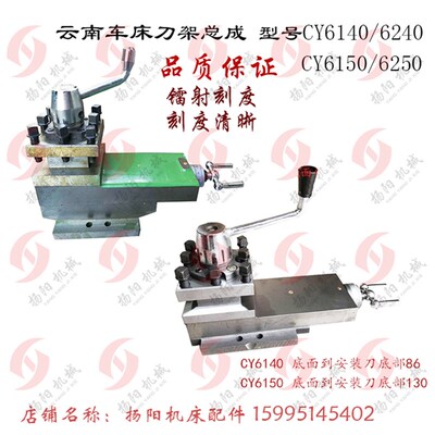云南车床刀架总成 车床配件 CY6140 CY6150云南车床小刀架CY6250B