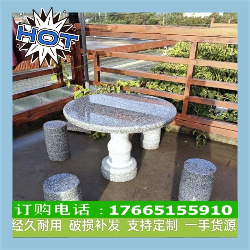 户外花园庭院别墅室外家用棋牌石头桌椅大理石桌石凳花岗石圆桌子