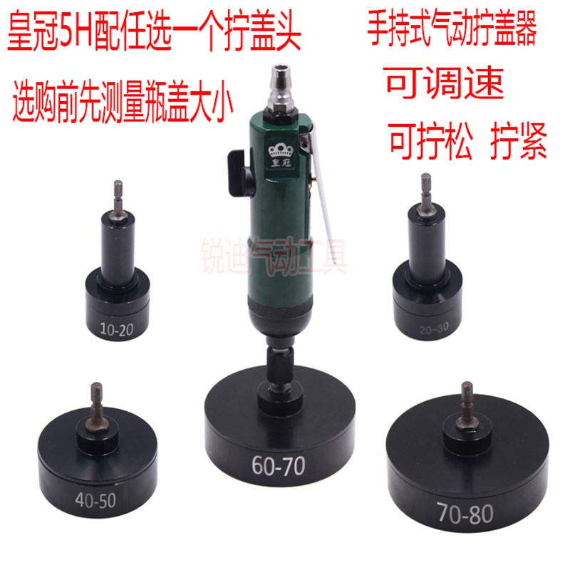 手持式气动拧盖机 电动锁盖机 充电式瓶盖拧紧器 锁口机 旋紧盖机