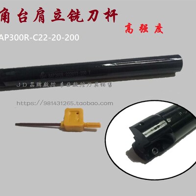 90度直角平面铣刀杆/清角数控立铣刀杆BAP300R C14-14-130 /150L