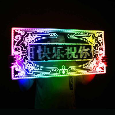 发光生日快乐手举牌定制LED电子屏亚克力广告字酒吧KTV气氛道具牌