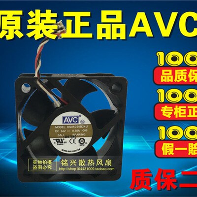 原装/AVC DS05020B24U 5020 24V 0.30A 三线 双珠变频器风扇