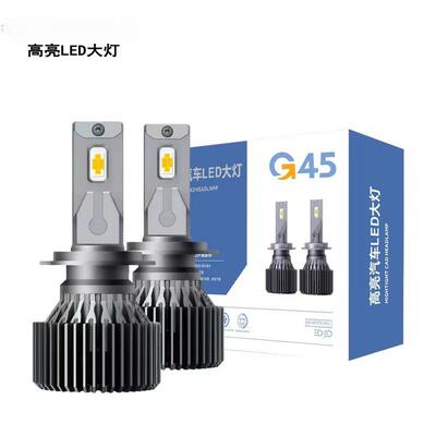 超亮G45汽车led大灯55足功率H1H79005H4远近一体LED Headlight