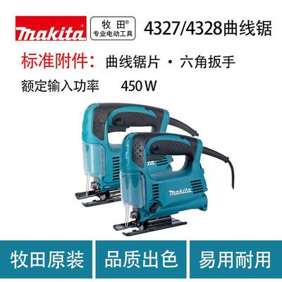 牧田 4327/4328 曲线锯