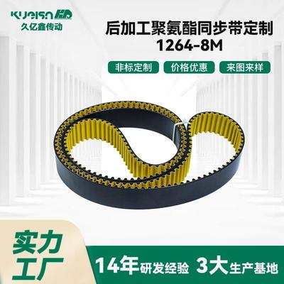 马牌橡胶CXP同步带 规格齐全 现货多 发货快