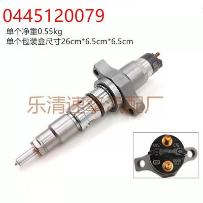 燃油共轨喷油器120系列喷油器型号0445120079