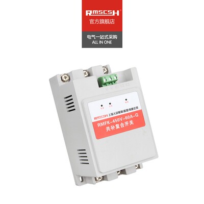 智能式电子式低压电容器三相共补w动态复合投切开关400/450V 60A